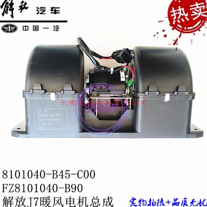适用解放jh6空调鼓风机j7冷暖电机带叶轮总成双轴带电阻B83包邮新