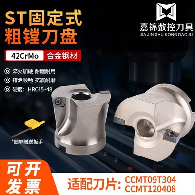 ST粗糖刀盘扩孔刀头双刃扩孔刀 模胚模架固定式粗镗头O54.7 79.79