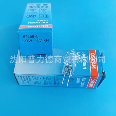 原装OSRAM欧司朗64258-C12V20WG4生化仪灯泡紫外分光光度计灯泡