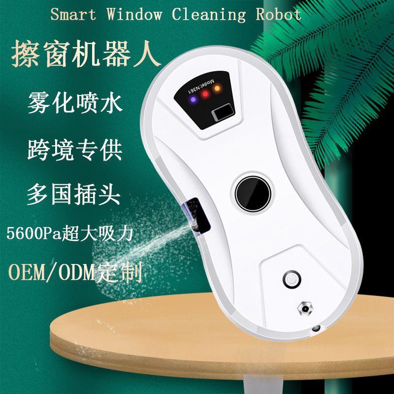 智能喷水擦玻璃擦窗机器人自动规化全自动电动遥控