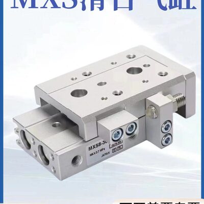 滑台气缸MXS MXSL6/8/12/16/20/25-10*20*30*40*50A/75*100*125BS