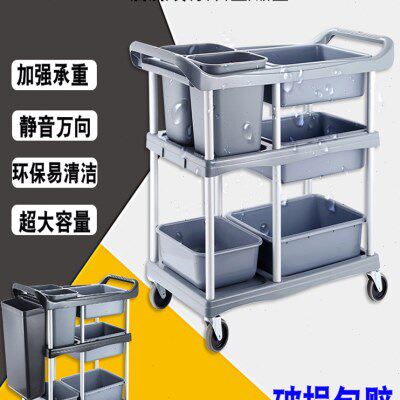 塑料餐盘收集车酒店餐车三层推车收撤餐车收碗车带垃圾桶多功能