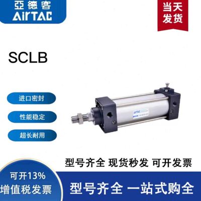 亚德客带锁SCLB气缸SCLF50/63/80*25/75X100X125X150X175X200-SC