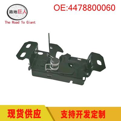 适用于奔驰VITOW447发动机盖安全锁引擎盖下部锁闩4478800060