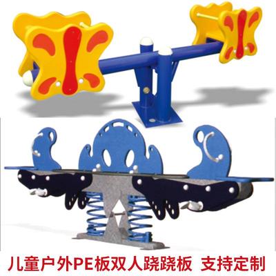 儿童PE板跷跷板户外乐园广场公园小区弹簧摇马平衡2人卡通跷跷板