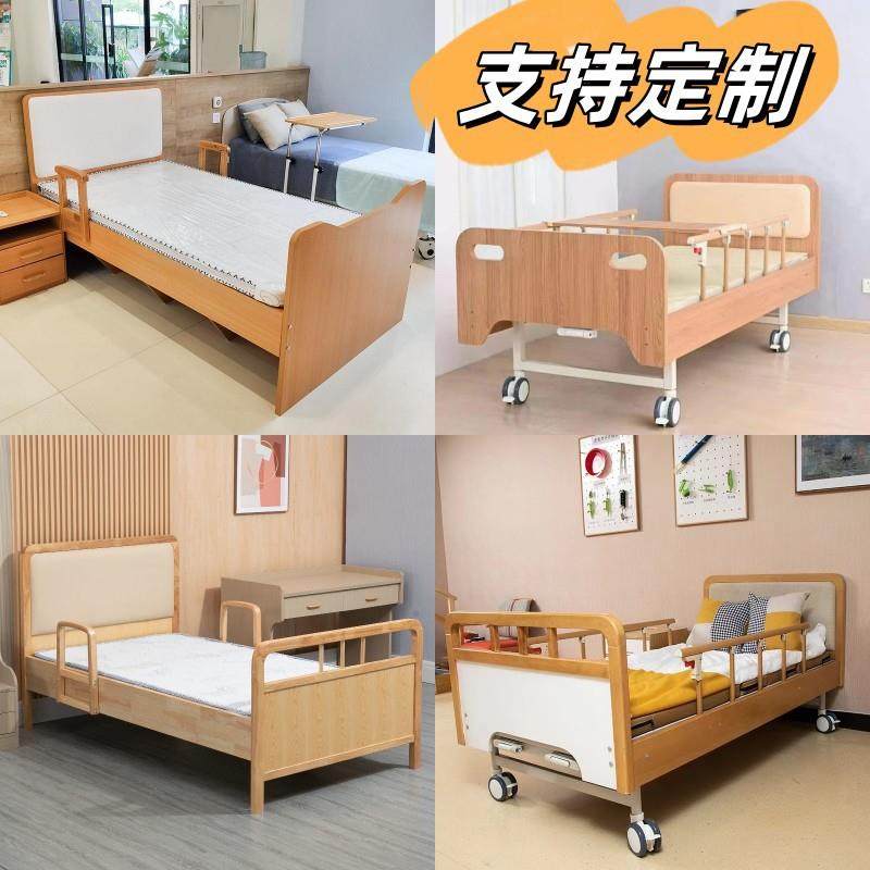 养老院专用床适老家具养老院实木床敬老院床养老院的家具老人电动