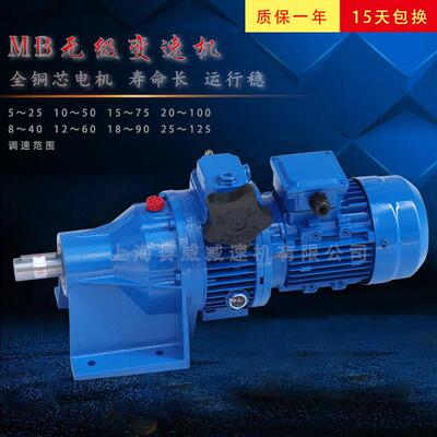 MB15-Y1.5KW-2C20无极减速机10-50转MB行星摩擦式变速器二级齿轮