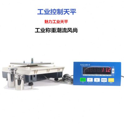 modbus-rtu通讯电子天平继电器电子天平模拟量信号接PLC电子天平