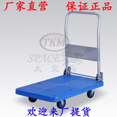 200公斤单层折叠扶手 静音小手推车平板车 推货车 PLA200Y-DX