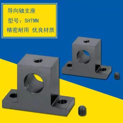 导向轴支座　T型　开口型 SHSTA10/GCL08-D10