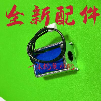 全新基士得耶 6254 P 6401 6450 6451 6452 6453 6402 6403电磁铁