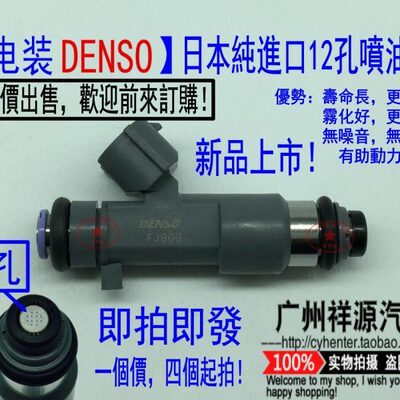 适用绅宝X55 东南V6 菱仕 V5菱致 1.5T进口12孔喷油嘴改装安帕德