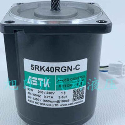 台湾海鑫ASTK调速齿轮电机马达RK40RGN-C 40W 220V厂家直供现货