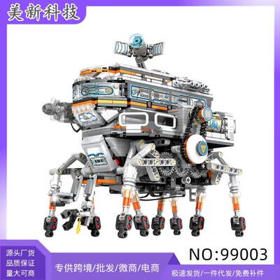 Reobrix99003太空科幻系列行走机积木模型益智拼装居家新玩具
