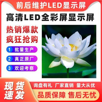 德浩视界户外前维护LED全彩屏P2.976电子广告牌屏滚动屏显示屏