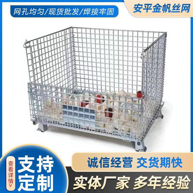 镀锌仓储笼快递分拣推车仓库存放整理金属周转箱镀锌折叠式仓储笼