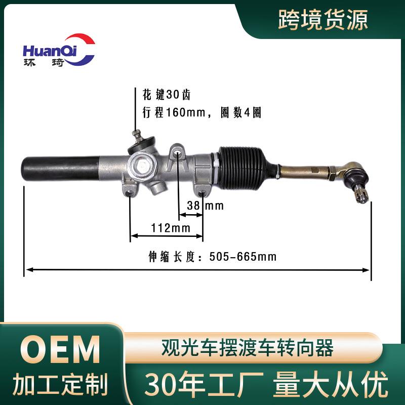 电商微型车方向机转向柱总成转向管柱万向节下轴ezgoTXT车型