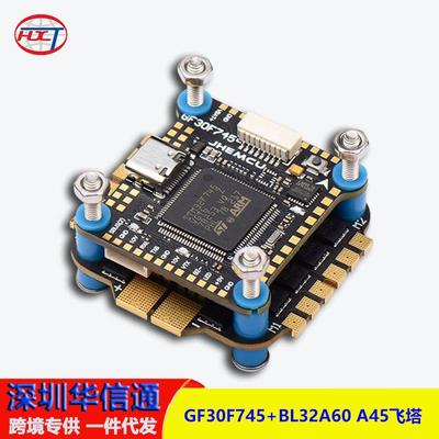 JHEMCUF745飞控BLHELI-3245A60A32位电调745飞塔FPV穿越机