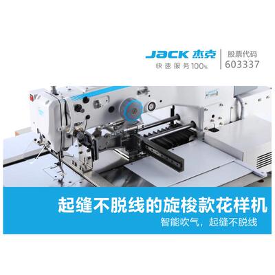 杰克JK-T3520MA-D电子花样机贴袋开袋订商标魔术贴嵌钮织带花边