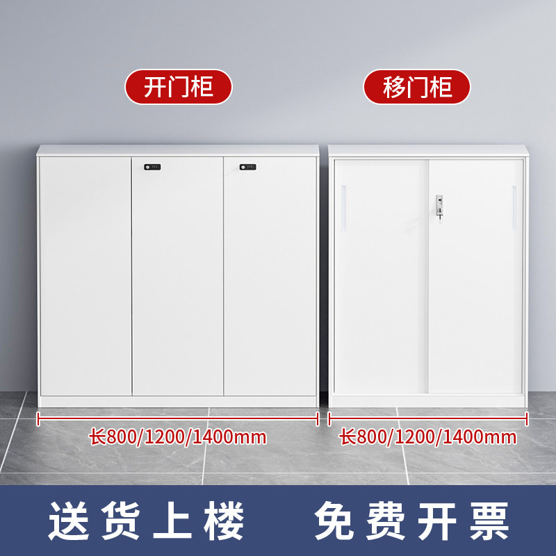 办公桌边柜白色文件柜800宽1200三开门密码锁铁皮柜档案移门矮柜