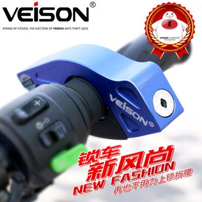 锁摩托锁牛角锁VE把电摩油手ON车把刹车/威臣锁电动踏板车S门锁I
