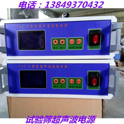陶瓷粉末振动筛控制器 ZFC-6A/TXC-5智能超声波谐振电源 控制仪