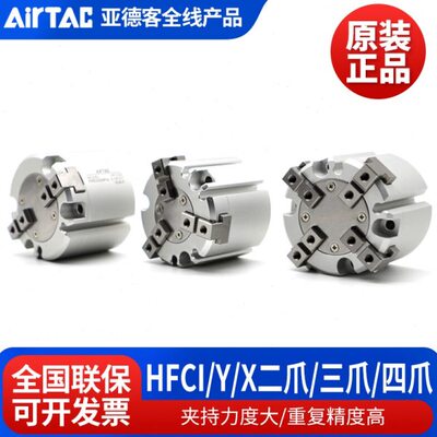 亚德客二爪三爪气动手指HFCI/HFCY/HFCX-10/16/20/25/32/40/50/63