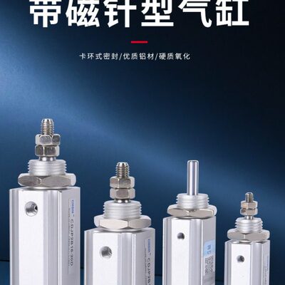 气动带磁小型微笔型迷你型针型气缸CDJP2B6/10/16-5-10-15-20-D-B