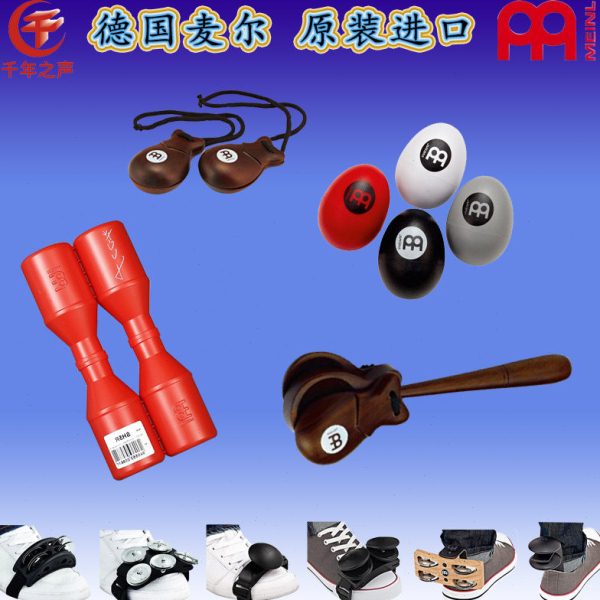 德国MEINL麦尔专业小打乐沙槌响板沙蛋脚踩摇铃手指沙球双排沙桶