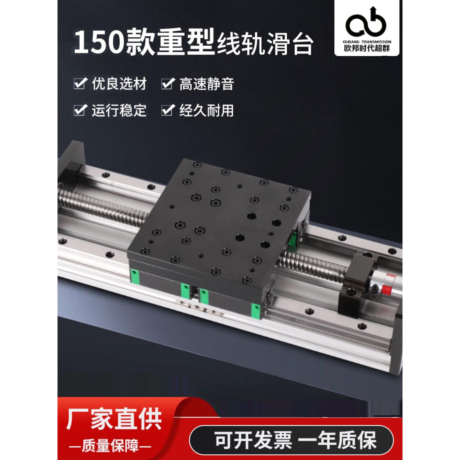 150重型双线轨滑台精密滚珠丝杆直线导轨滑台厂家直销量大从优