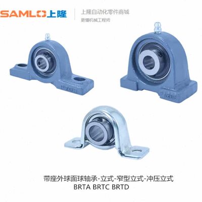 上隆带座外球面球轴承BRTA BRTC BRTD-12 15 17 20 25 30 35 40