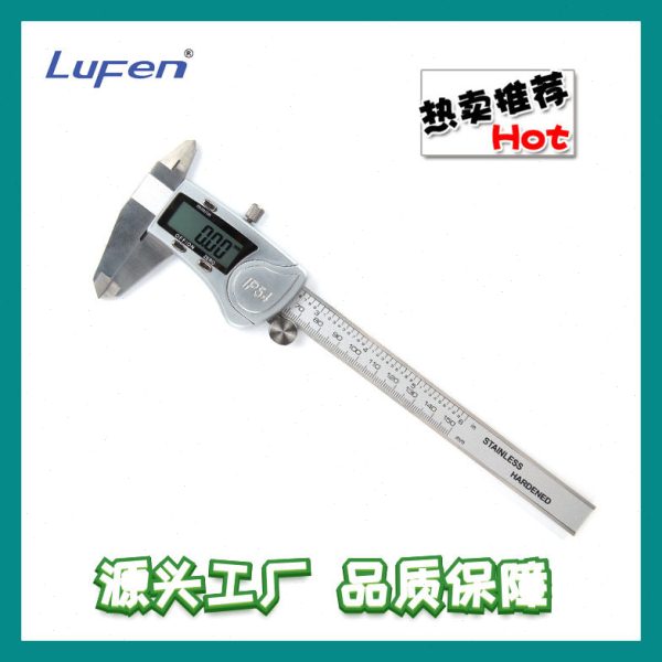 量丰工业级不锈钢数显电子游标卡尺 IP54防水防尘0-150mm