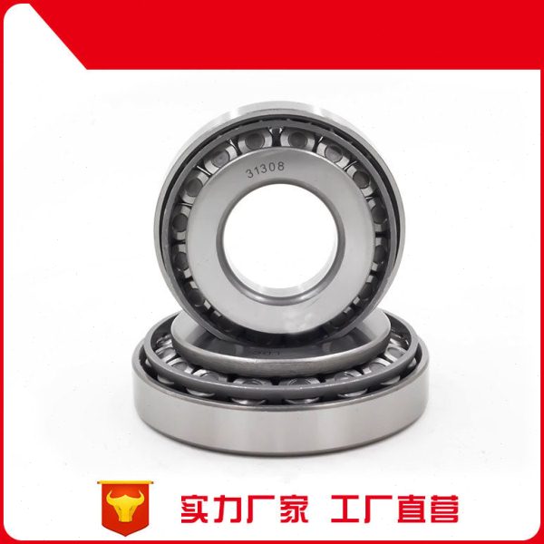 圆锥滚子轴承31313 31314 31315 31316 31317 31318哈尔滨轴承