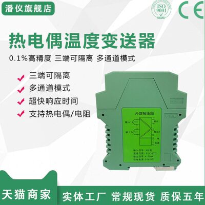 PRG-1500/1501热电阻输入隔离式安全栅温度变送器