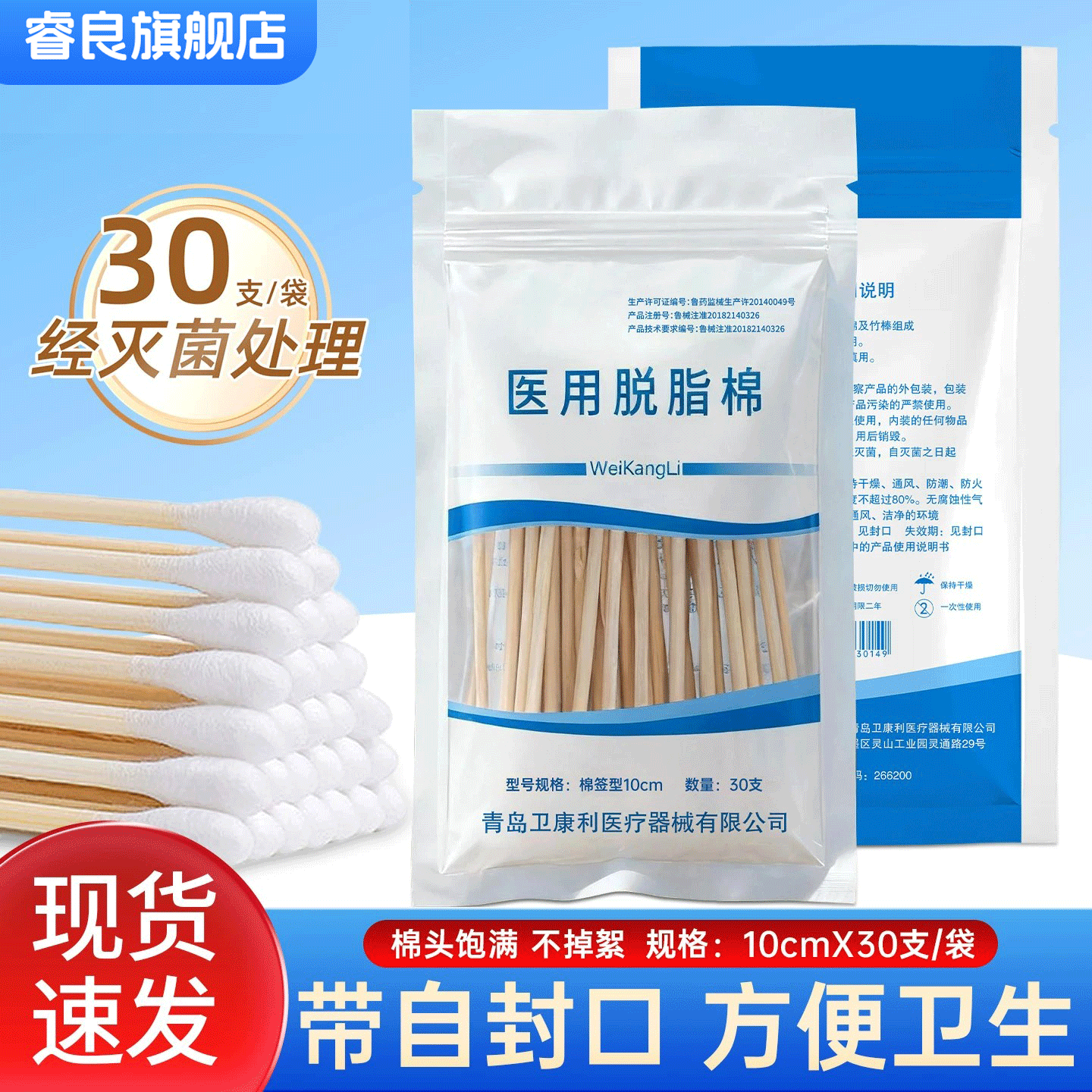 医用脱脂棉无菌碘伏棉签家用独立包装无菌款掏耳一次性棉棒