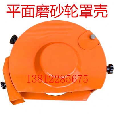 杭机 南通M7130H /S 7132 7140平面磨床砂轮防护罩 四川通用型