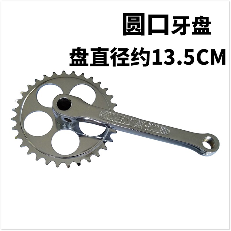 自行车圆口牙盘32牙36牙20/22/24/26寸脚踏普通单车牙盘曲柄配件