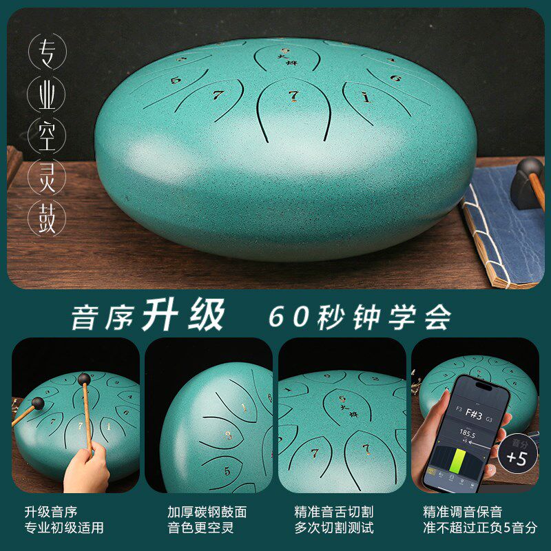 空灵鼓8寸11音c调3寸 6寸12寸初学无忧鼓钢舌鼓手碟鼓打击乐器