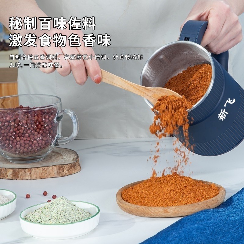 新飞磨粉机干湿两用五谷杂粮中药材粉碎机超细打粉研磨器小型家用