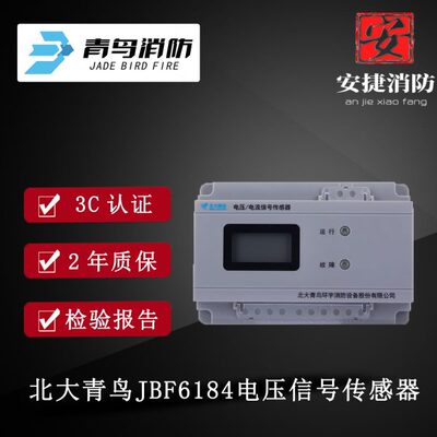 北大青鸟JBF6187JBF6184JBF6186电压信号传感器电源控制器JBF5691