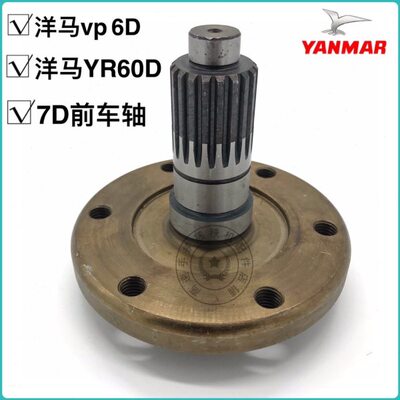 洋马高速插秧机配件原厂标准柴油前轮车轴VP6DVP7DYR60D通用包邮