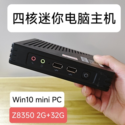 Win10迷你主机微型电脑Z8350准系统主机播放器云桌面终端机X86 PC