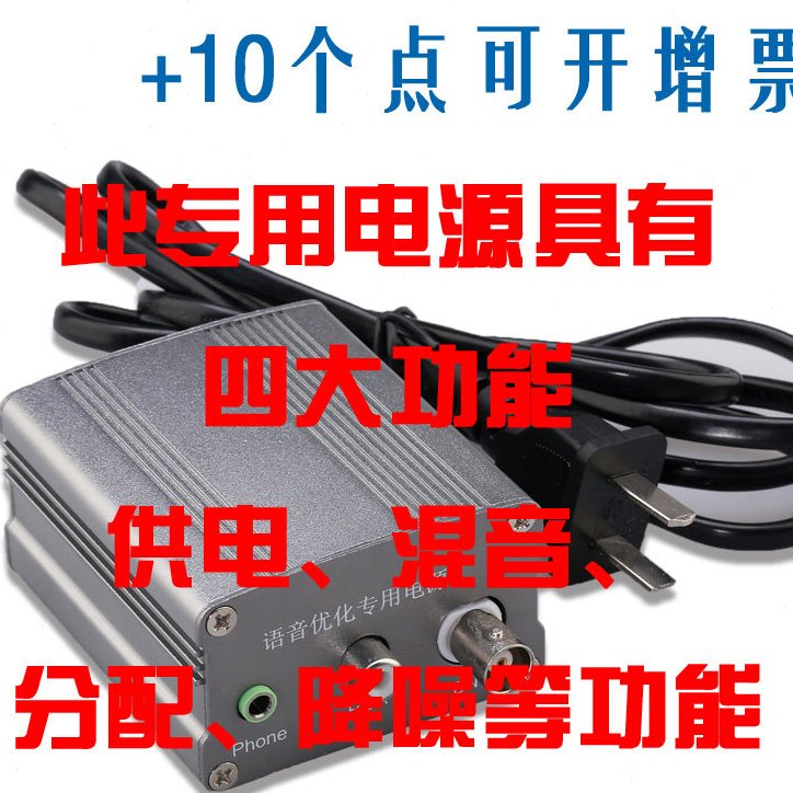 昊峰德泰斯监控拾音器电源DTEX-200语音降噪适配器可接峰火