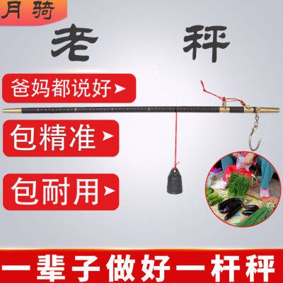 卖菜称的秤老式称小秤手提秤老钩秤老式木杆称老杆秤手工秤老秤