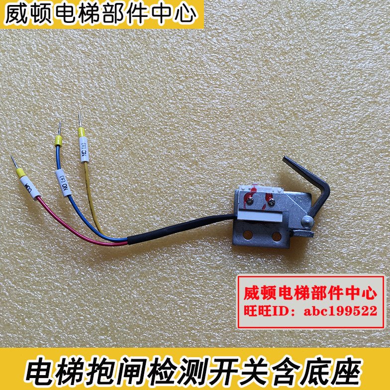 制动器EDT-F检测开关压杆FZD12抱闸V4NS/3502UL适用爱登堡康力