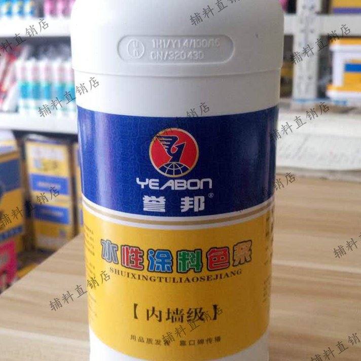 誉邦色浆内墙浓缩1KG乳胶漆涂料调色水性高浓度环保墙漆调色色浆