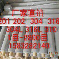 不锈钢丝网过滤金属网260目小孔不锈钢筛网超密加薄过滤丝网200目