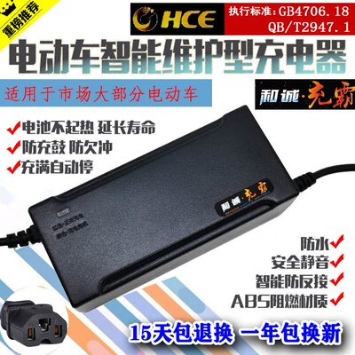 重庆和诚电动车充电器60V20A/72V20A充霸48V20A/32A60V50A/60V60A
