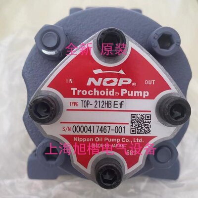 NOP泵 TOP-204HB TOP-208HBEf  TOP-212HBEf TOP-216HBEf 220HBEf