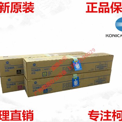 全新原装 柯尼卡美能达C226复印机墨粉 C266黑色碳粉 TN223粉盒